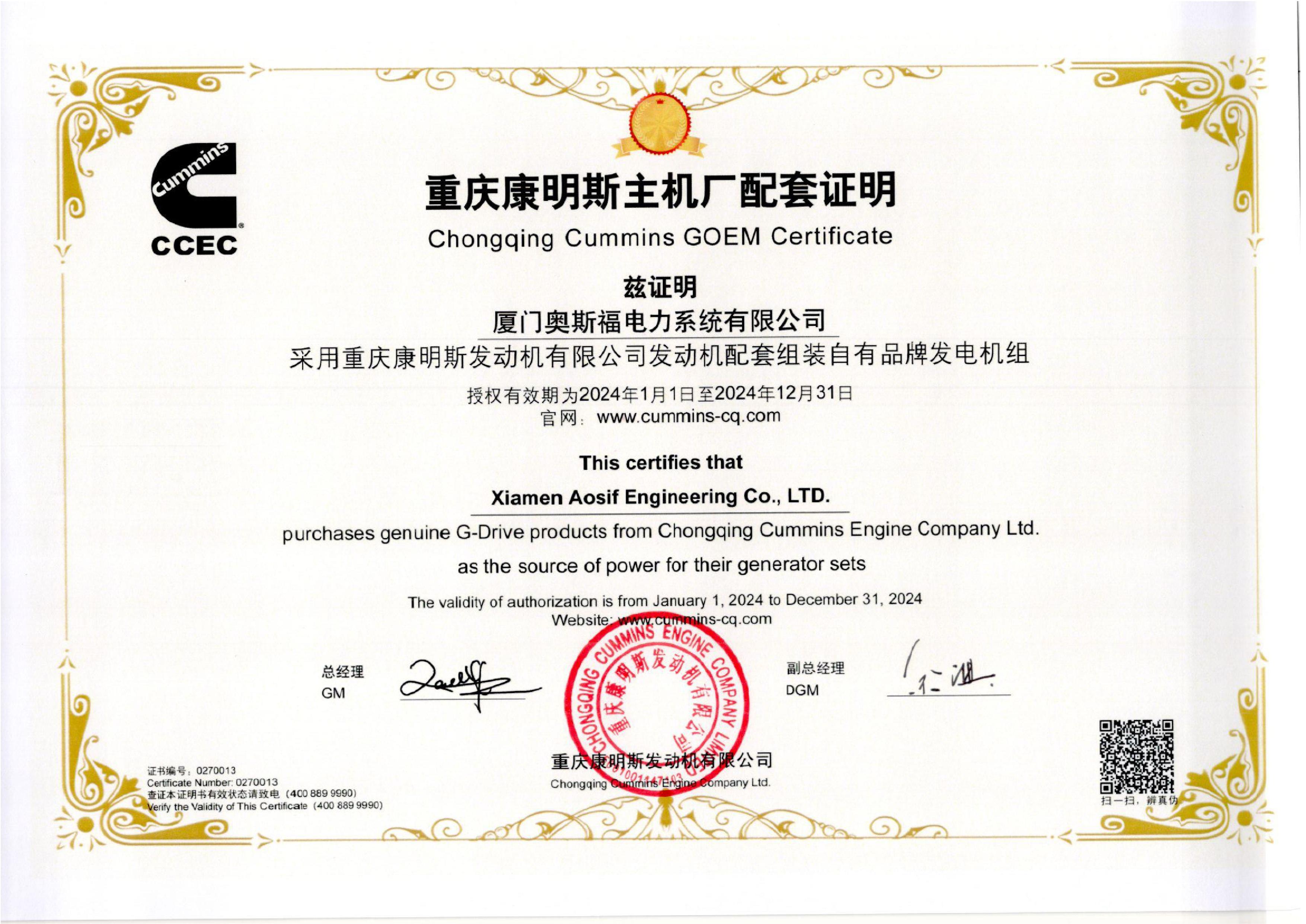 Diesel generator manufacturers,generator set,silent generator | AOSIF